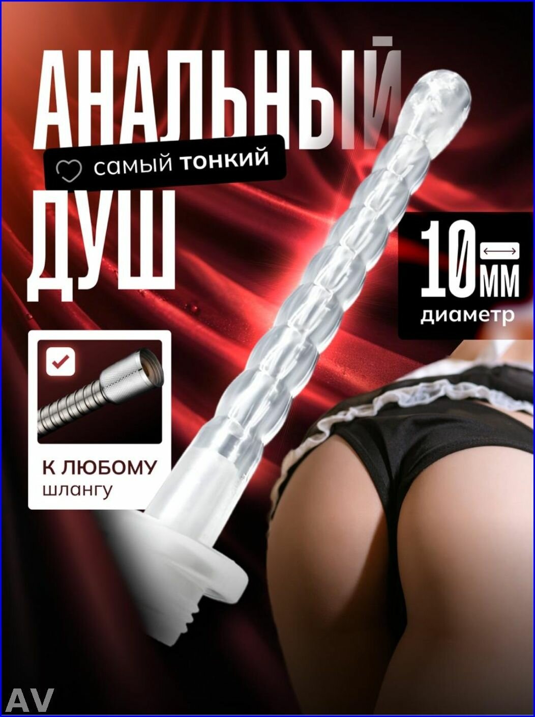 Стимулятор анальный 26 мм, премиум