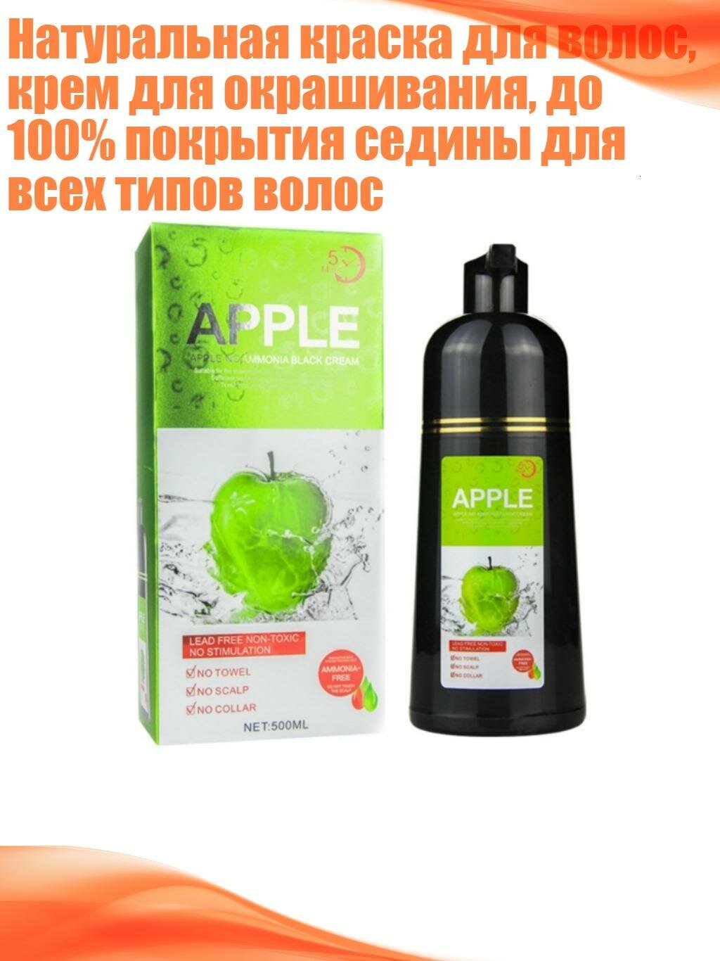 Натуральная краска для волос, крем для окрашивания, до 100% покрытия седины для всех типов волос