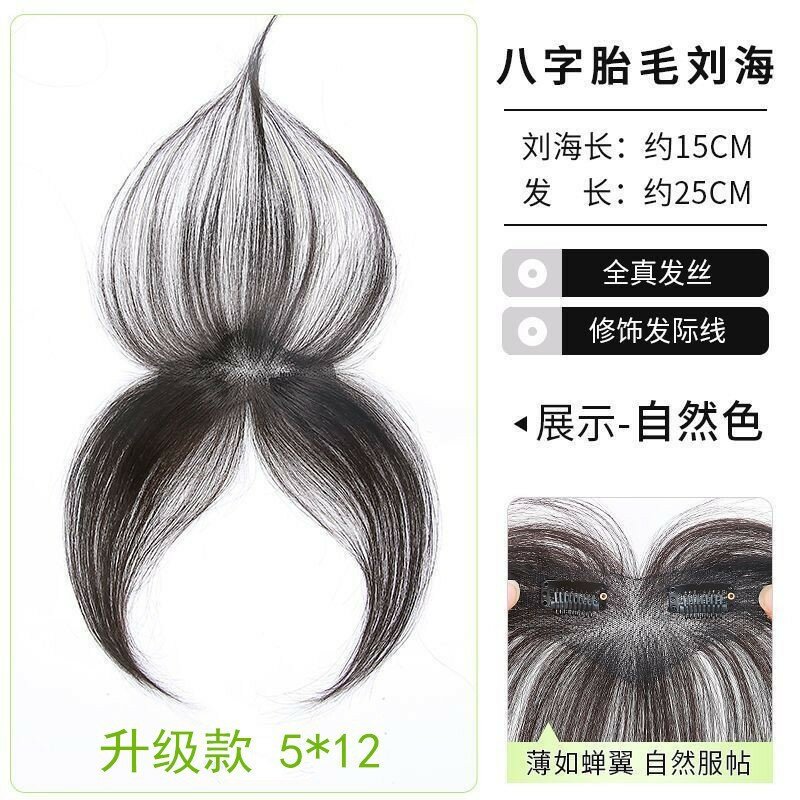 Легкий парик с детскими волосами и челкой для женщин, изготовленный из натуральных волос, с естественной линией роста волос, волшебный аксессуар для волос.