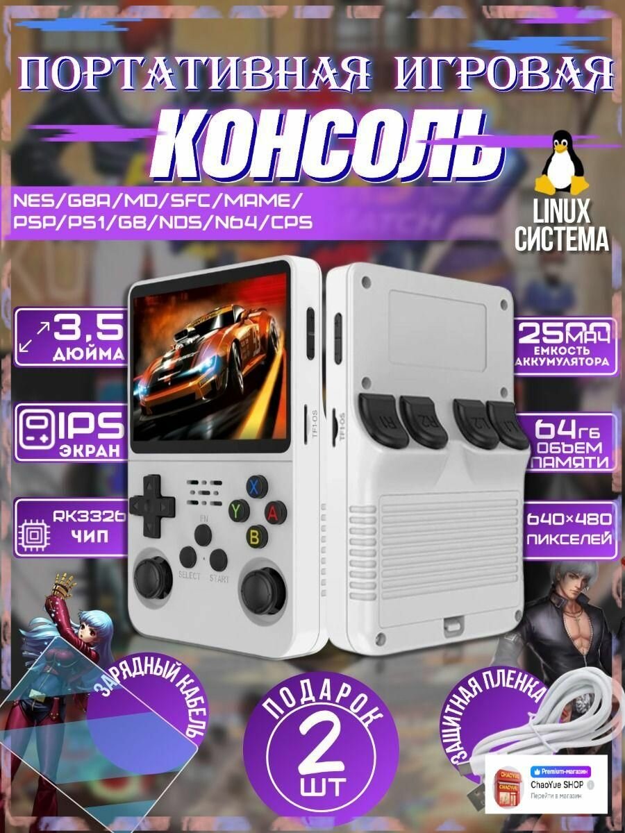 Игровой приставки64G