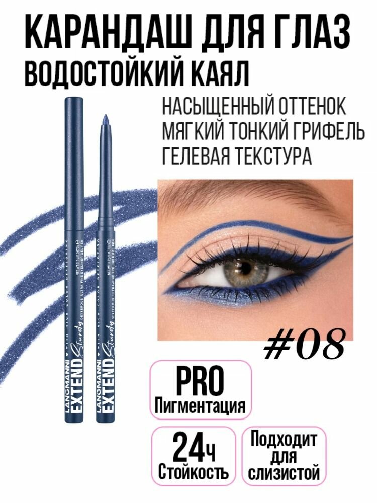 Карандаш для глаз каял гелевый