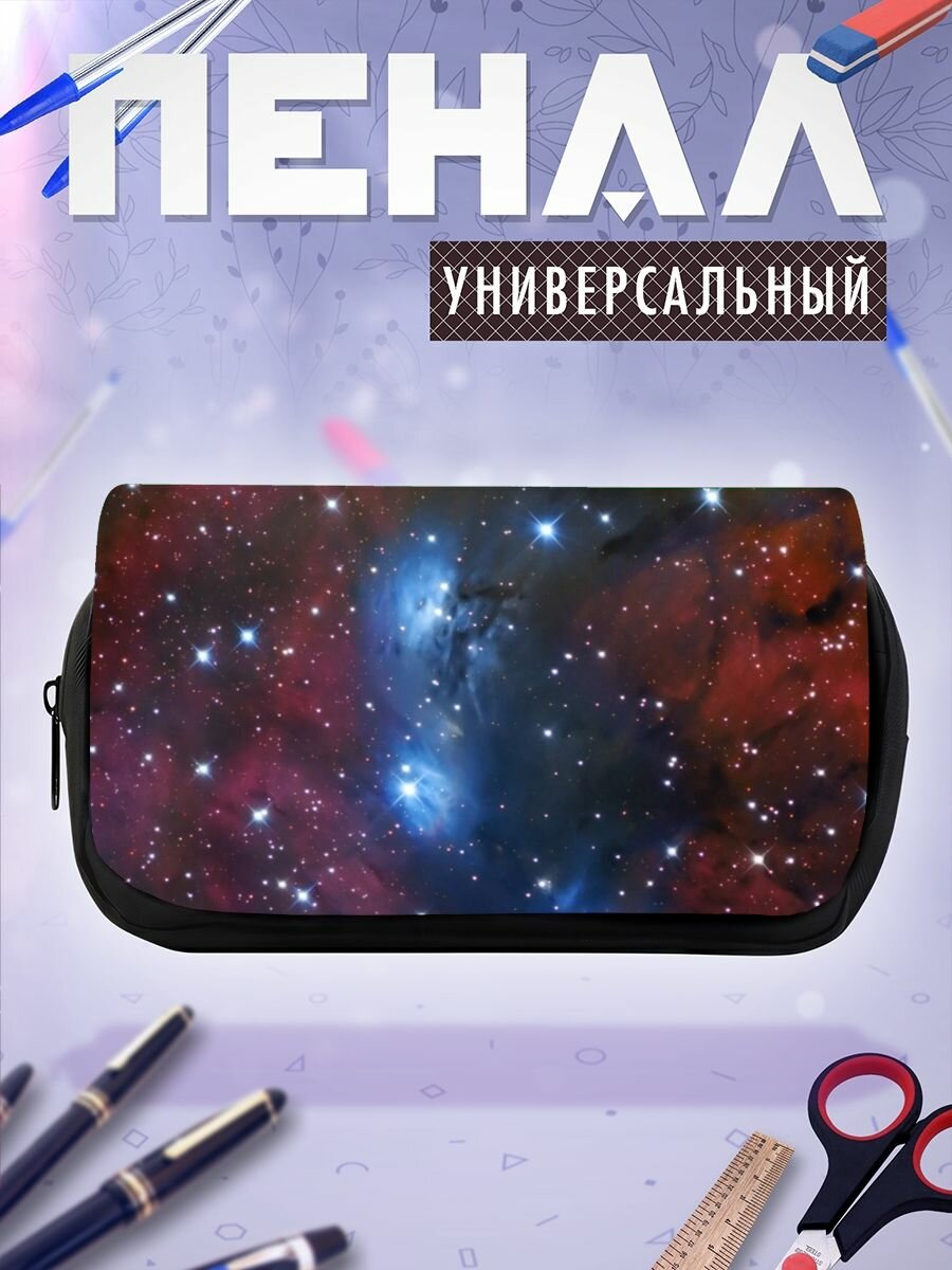 Школьный пенал космос туманность
