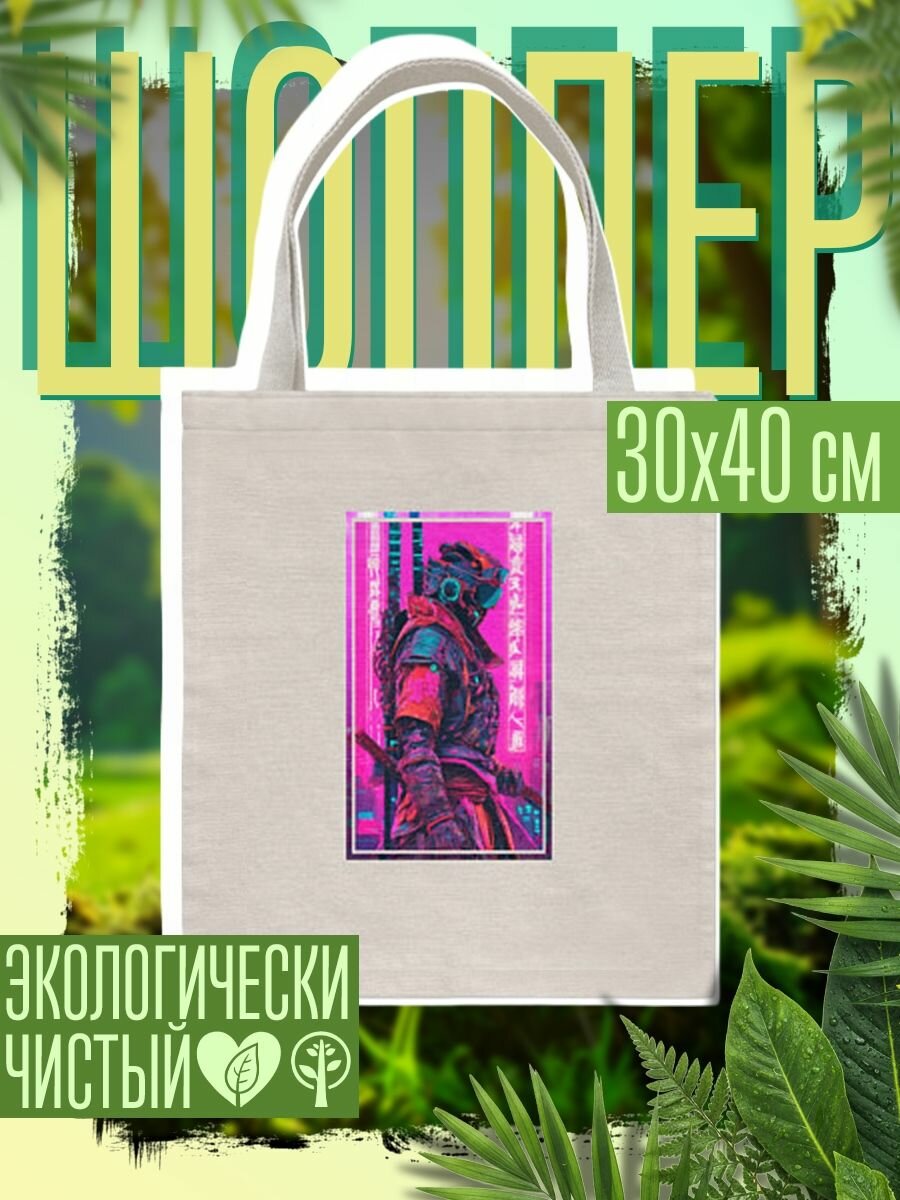 Сумка шоппер