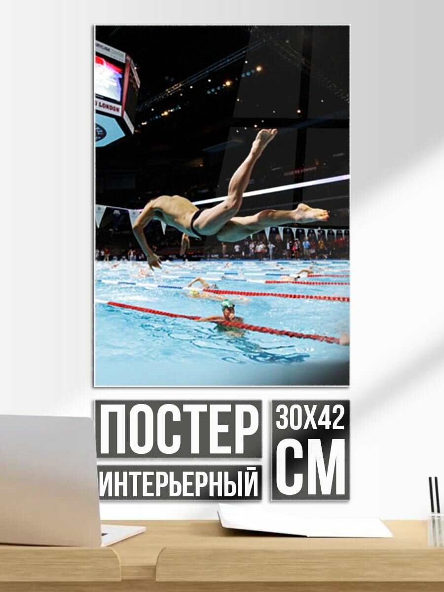 Постер на стену Пловец