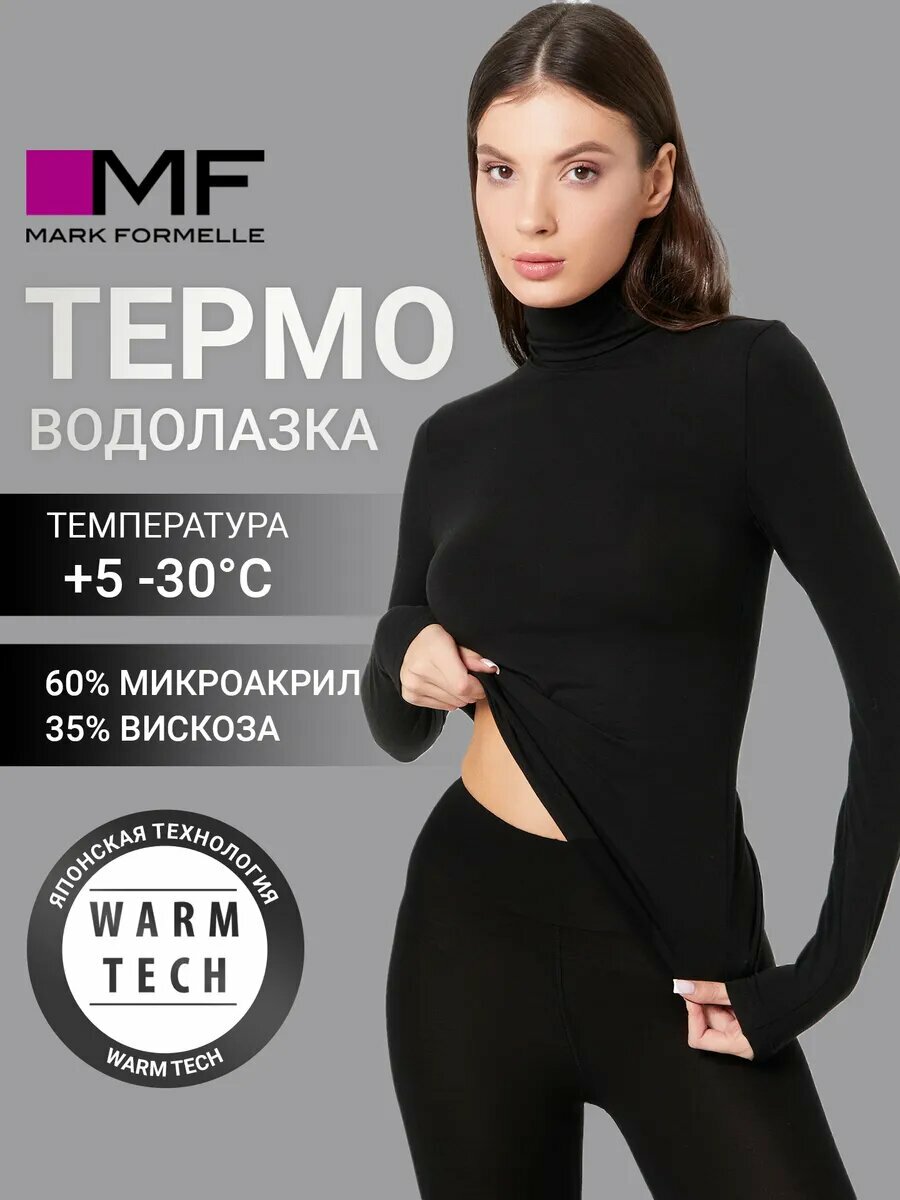 Термолонгслив Спорт и туризм