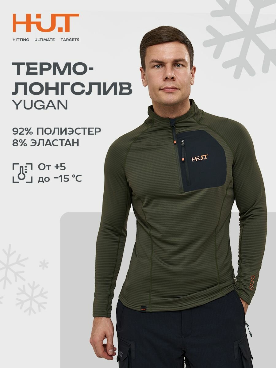 Термотолстовка