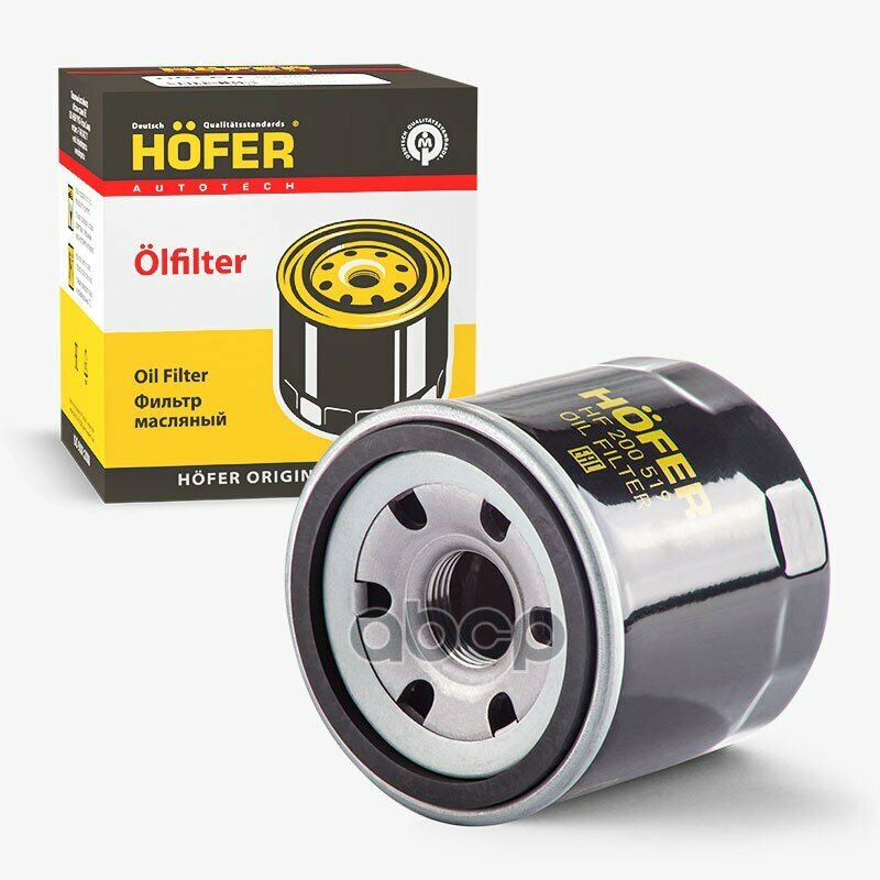 Фильтр масляный для ВАЗ 2180 Lada Vesta, X-RAY, Arkana, Kaptur, Logan, Sandero, Duster, Dokker, Kaptur, Fluence HOFER арт. HF.