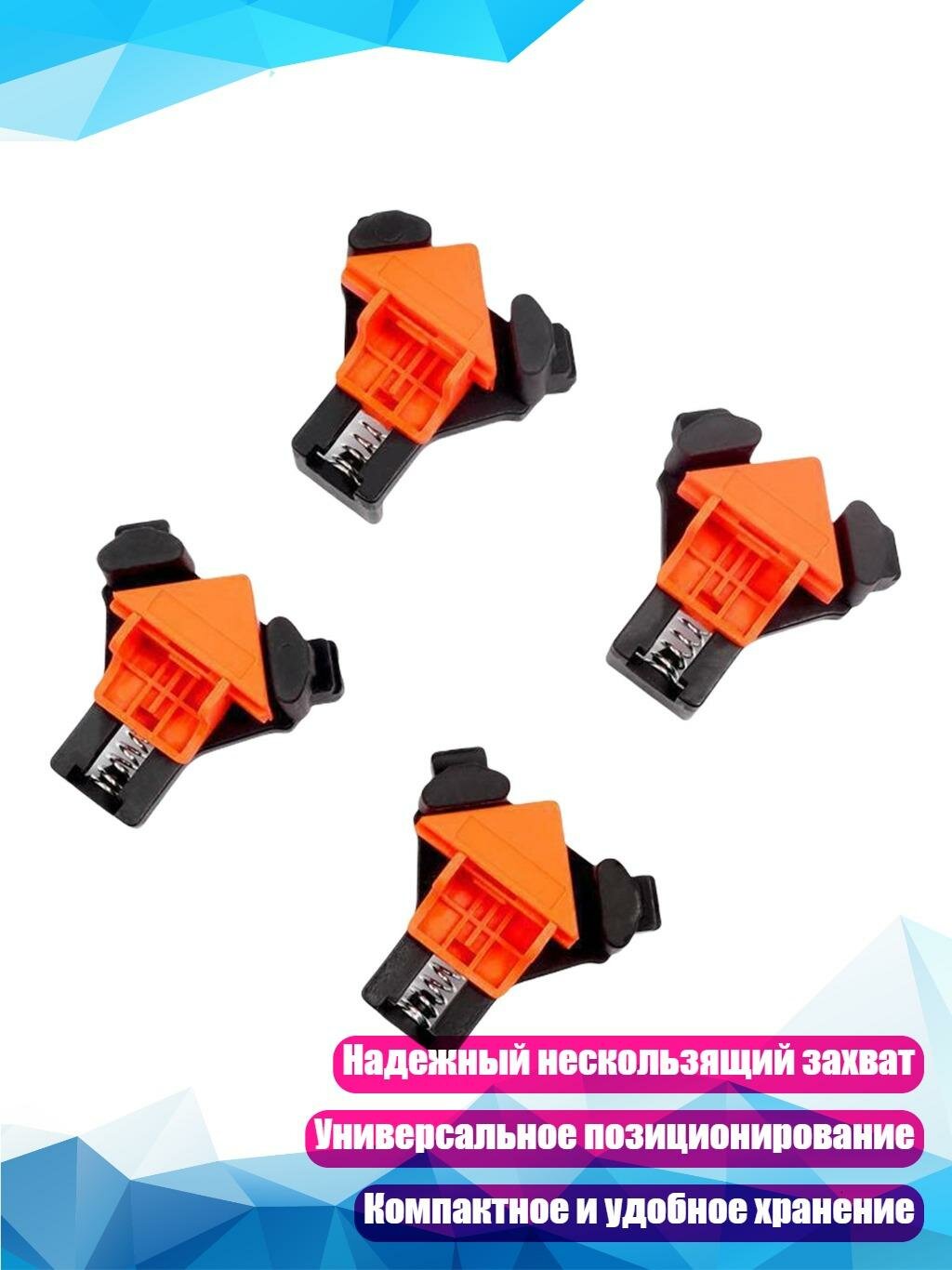 4 штуки многофункциональных деревянных зажимов для точного 90° соединения