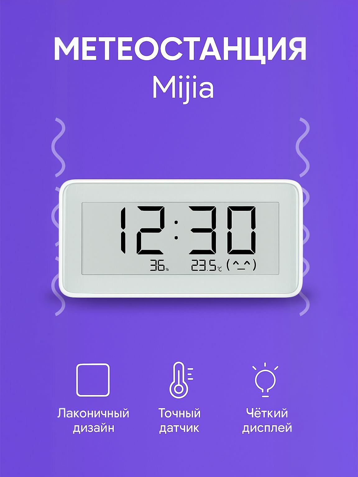 Метеостанция часы Xiaomi Mijia Temperature And Humidity Electronic Watch Pro (LYWSD02MMC) White CN