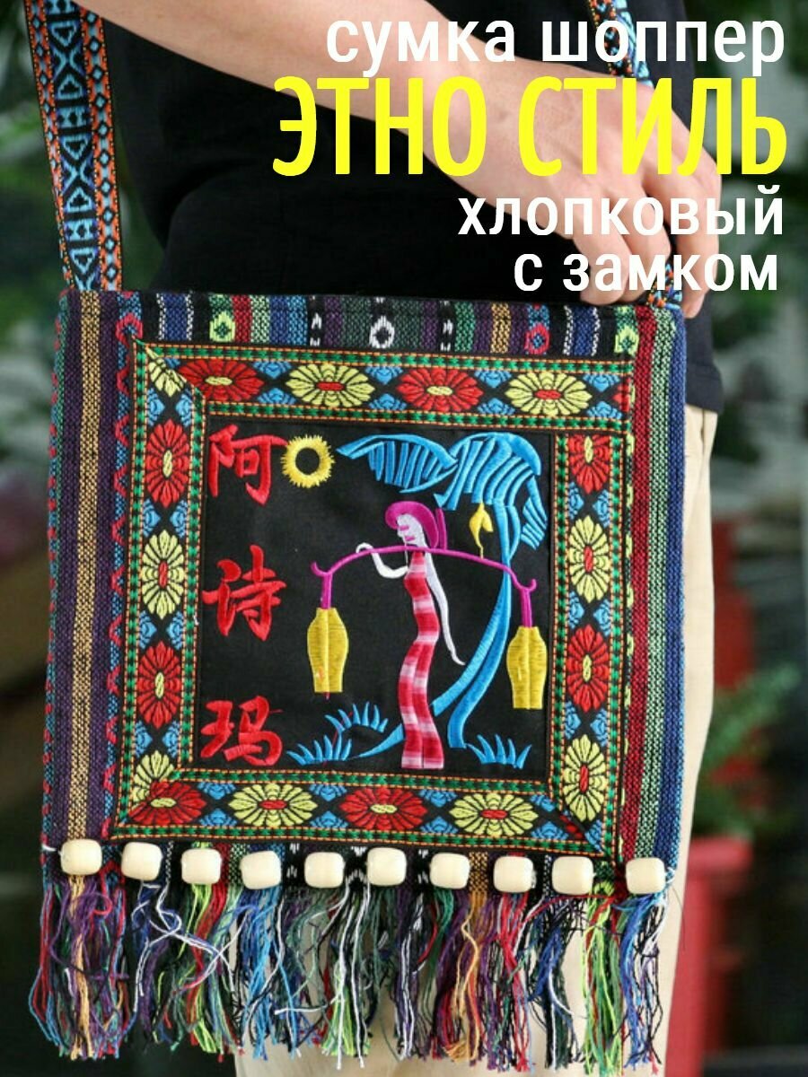 Сумка шоппер Basket