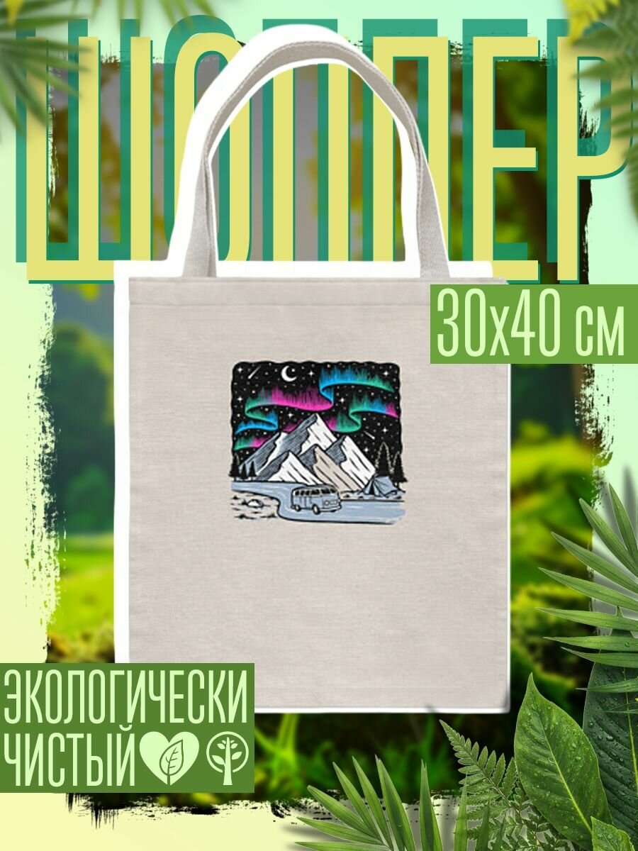 Сумка шоппер