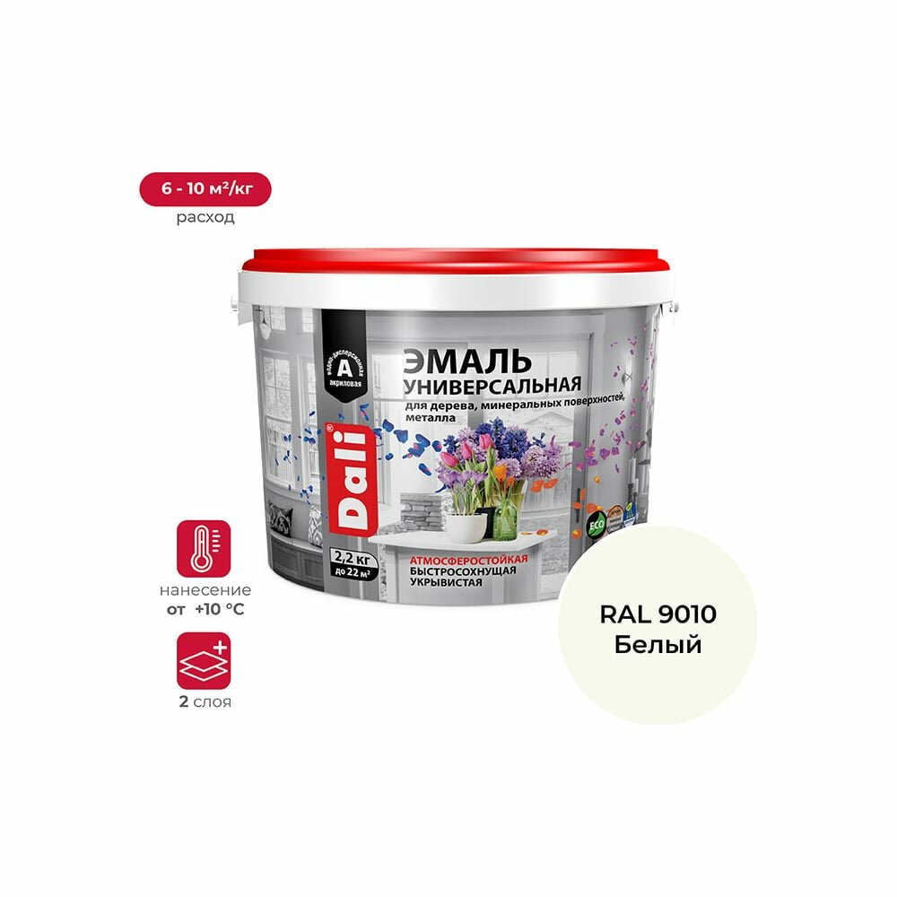 Универсальная акриловая эмаль DALI Dali