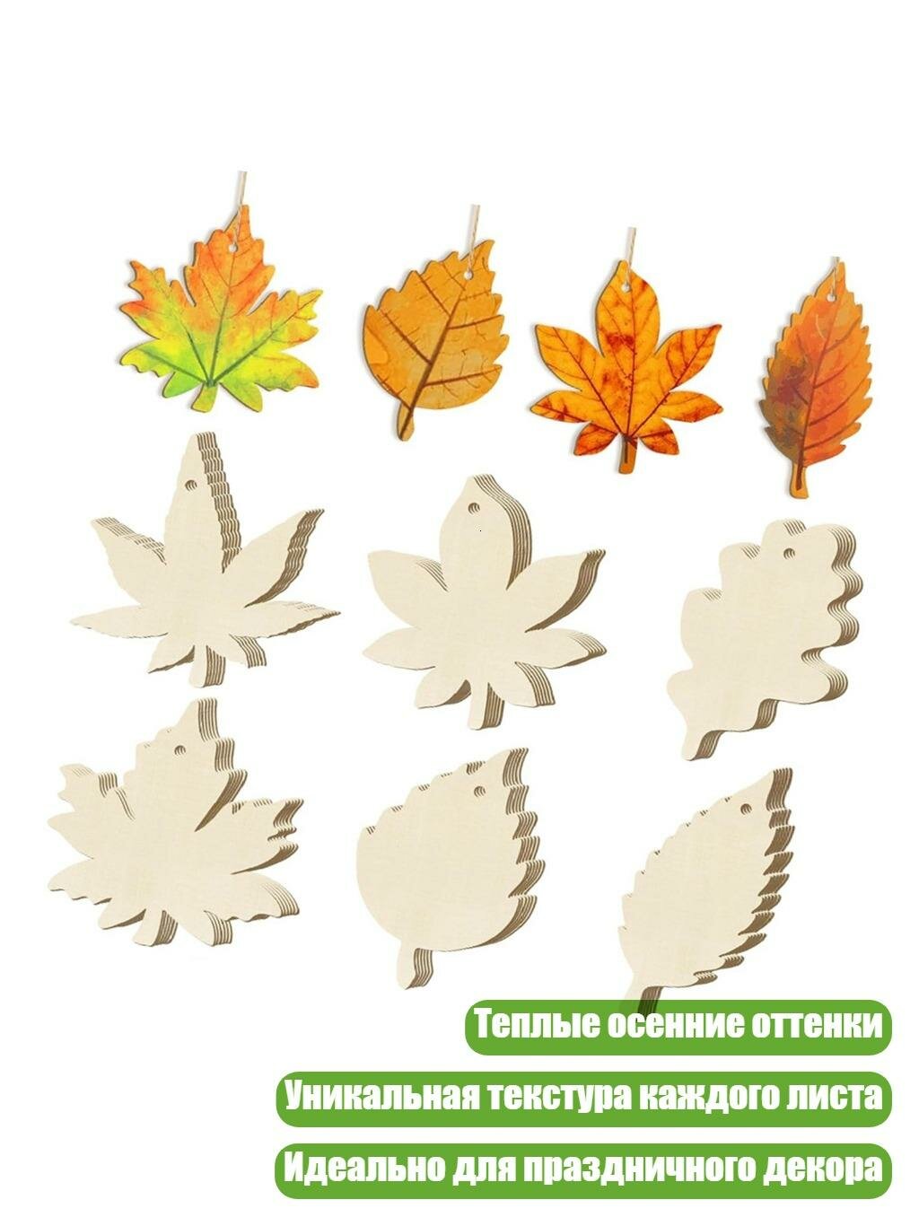 Натуральные деревянные листья клёна, 36 шт, Кленовый лист
