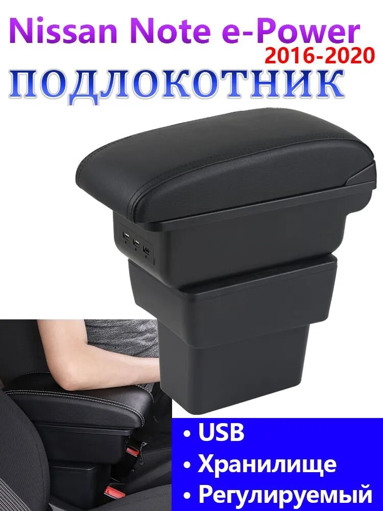 Подлокотник автомобильный