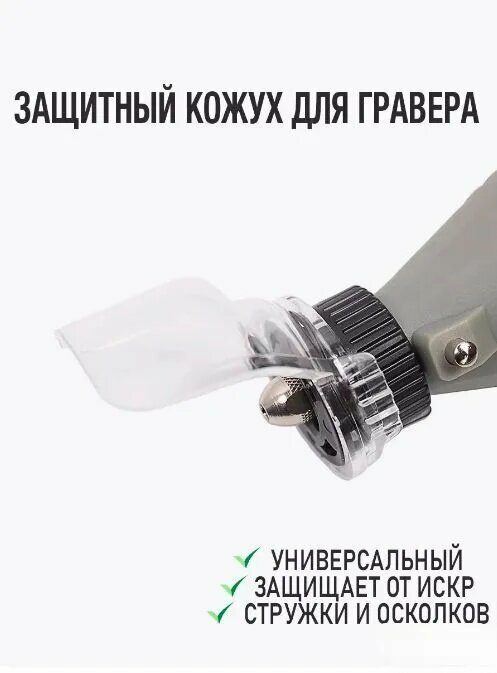 Прозрачный защитный чехол для угловых шлифовальных машин и станков для гравировки нефрита, безопасный, пыленепроницаемый и брызгозащищенный прозрачный защитный чехол