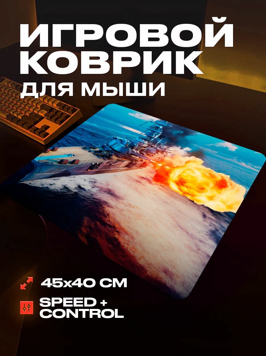 Коврик для мыши игровой War thunder 45x40 см ProSleeves