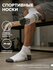 Носки PEAK Running, размер 39-45, white