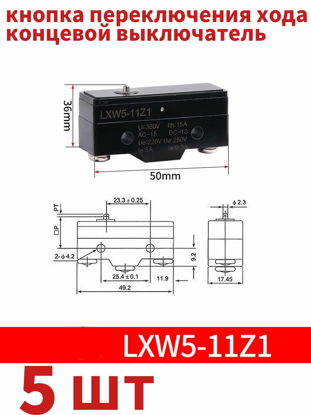 JINGLIAN 5шт, LXW5-11Z1 медные контакты (250B) Выключатель концевой , Микровыключатель, кнопка переключения хода