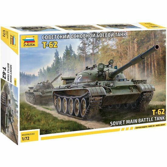 Сборная модель Zvezda 5077 Советский основной боевой танк Т-62