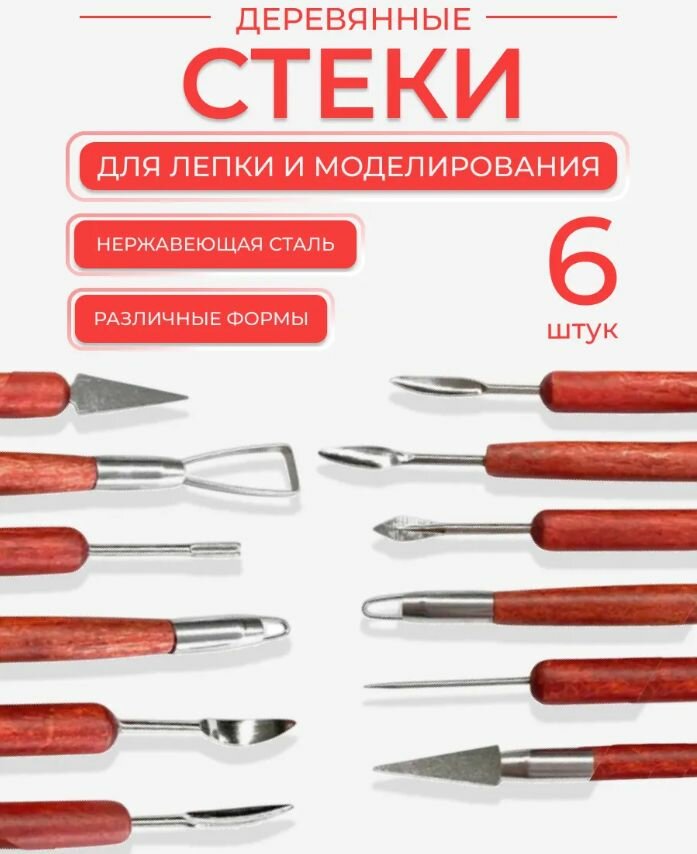 Набор стило для тиснения кожи - 6шт в комплекте