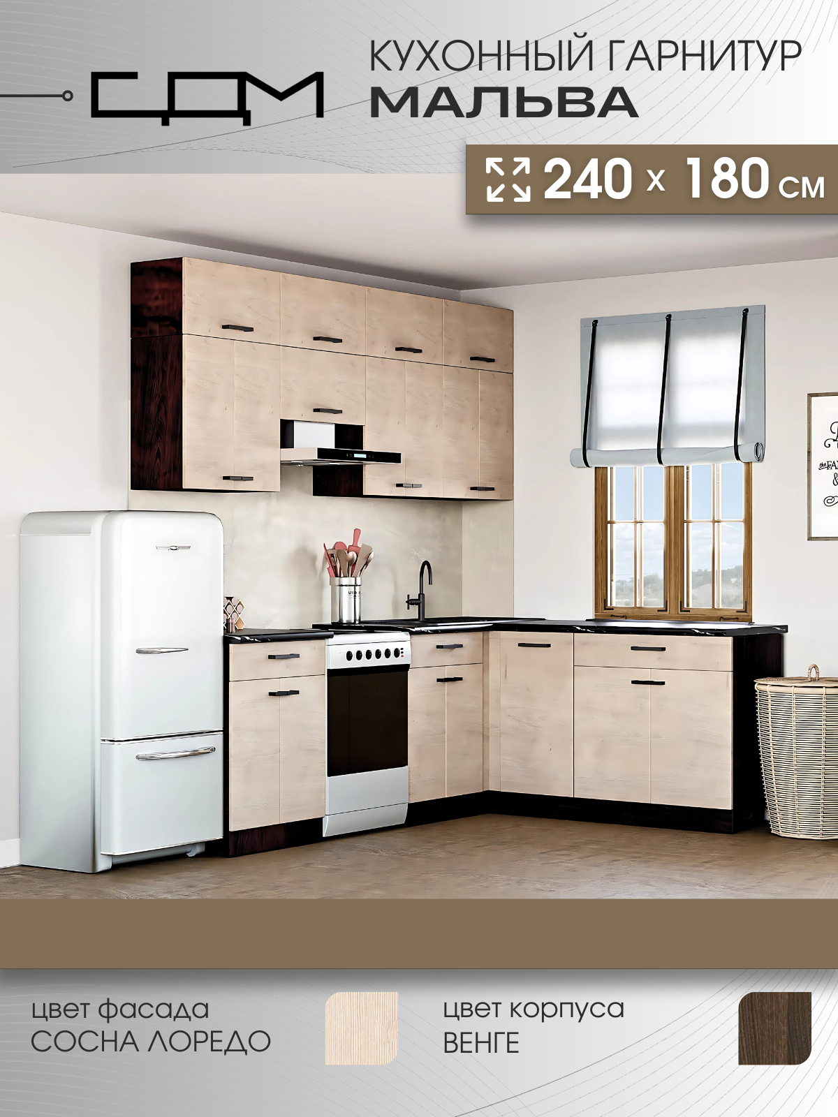 Кухонный гарнитур угловой "Мальва" Без Столешницы ЛДСП, 2,4х1,8 м