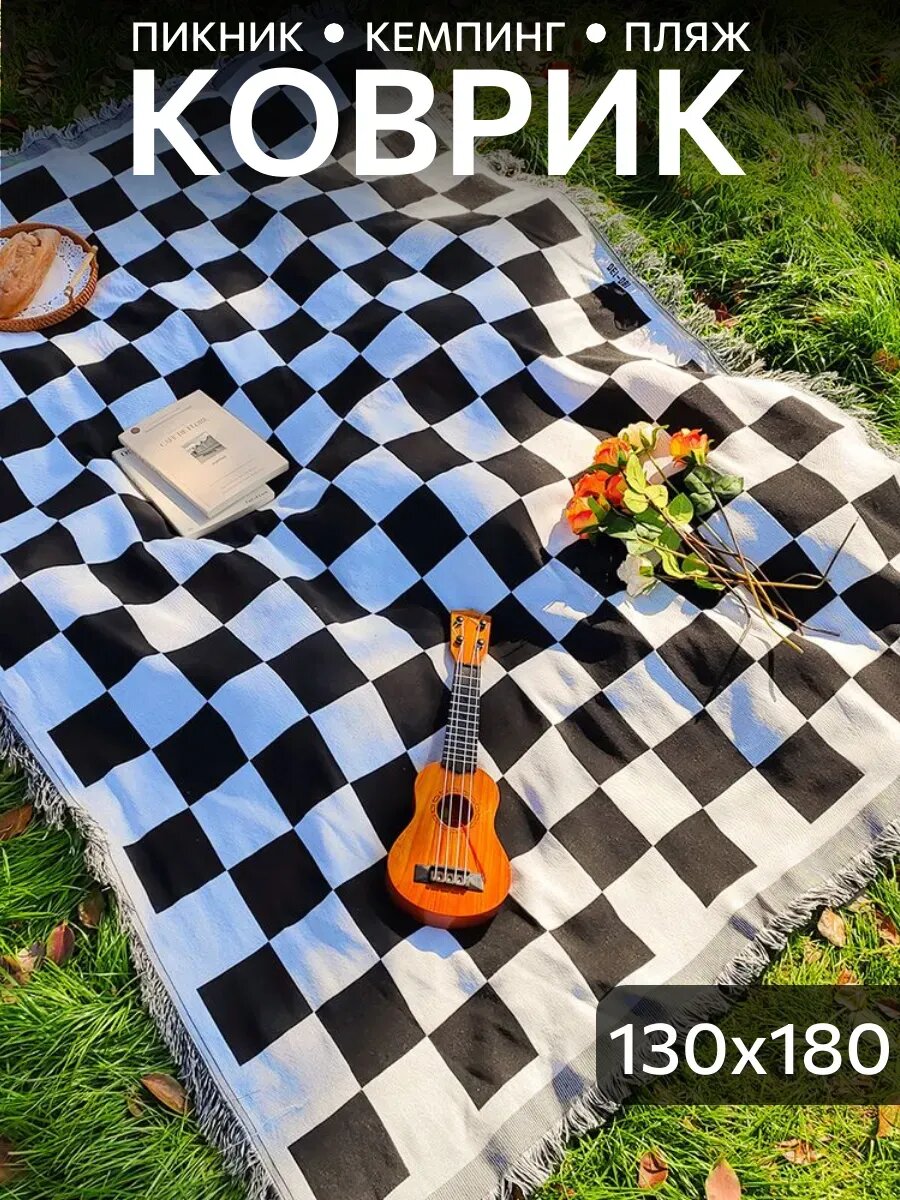 Коврик для пикника
