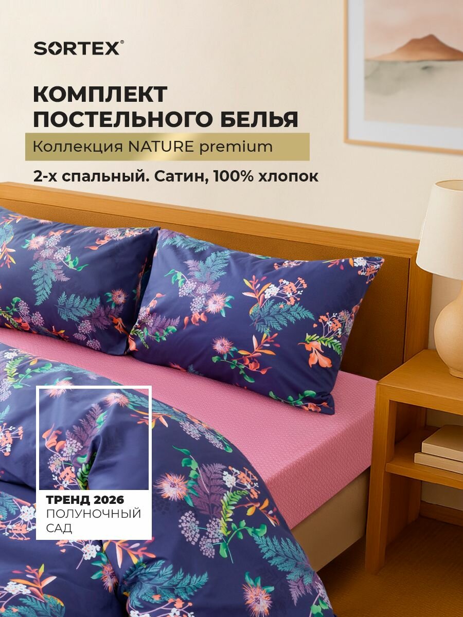 Постельное белье 2 спальное с простыней, комплект постельного белья сатин