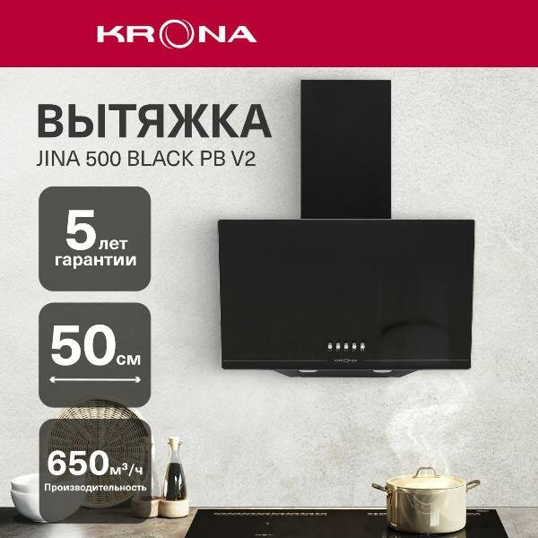 Вытяжка наклонная Krona JINA 500 BLACK PB V2 /KRHD328