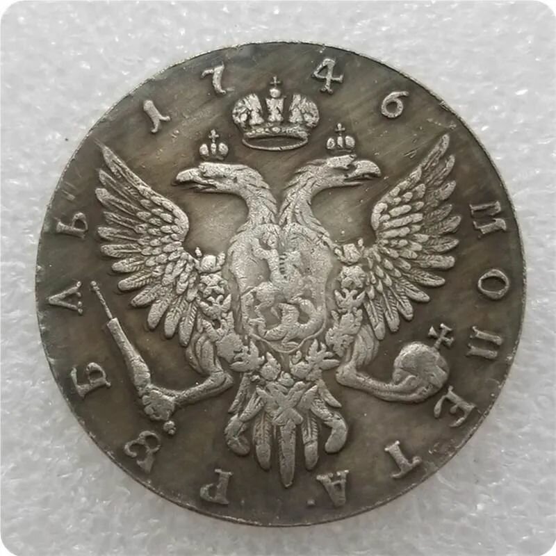 Монеты/Старинная русская монета 1746 года