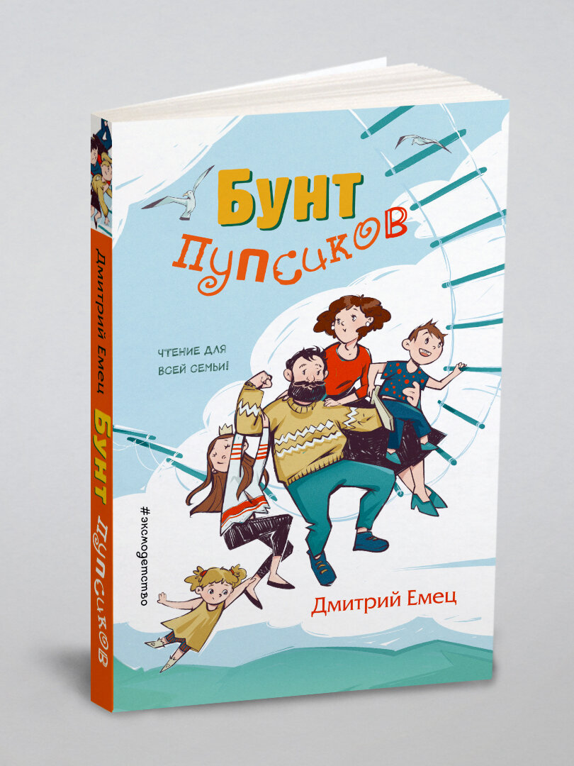 Бунт пупсиков (выпуск 1)