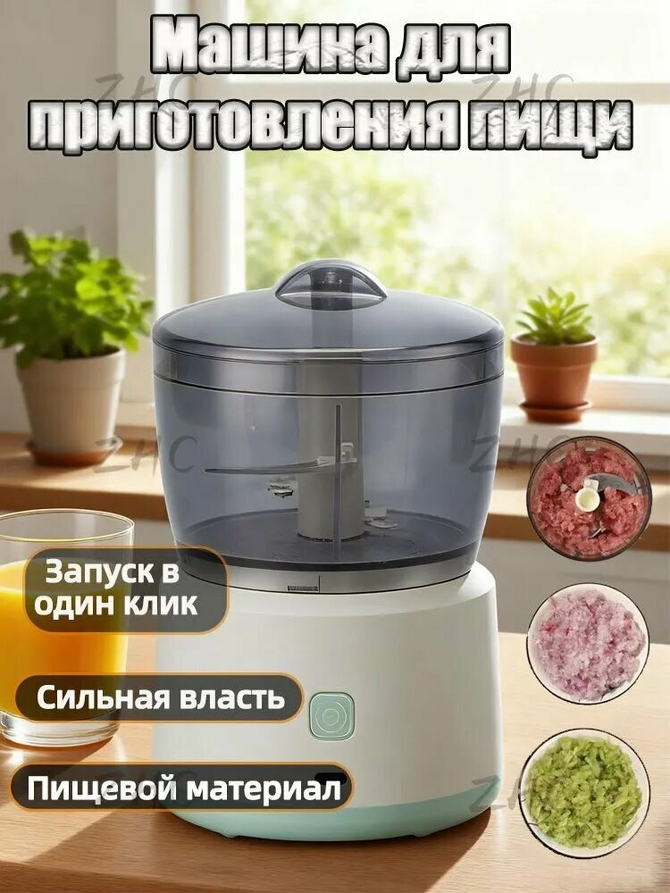 Мультирезка электрическая 5 в 1: Для нарезки, терки, пюре Идеально для салатов и детского питания