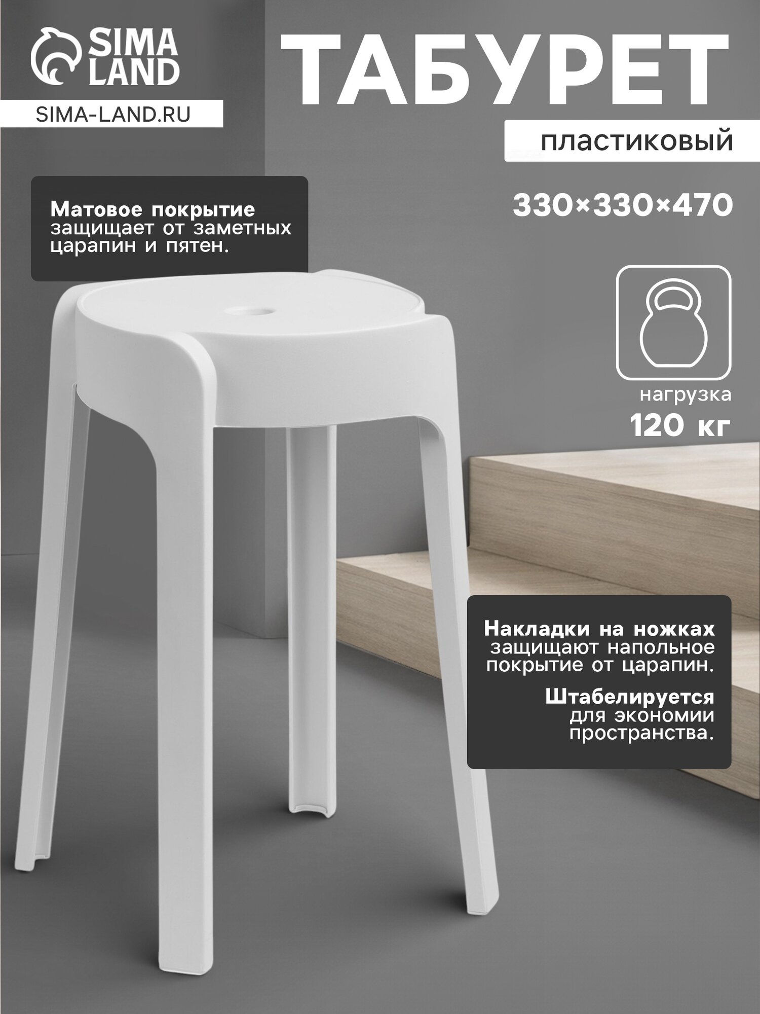 Табурет пластиковый, цвет белый