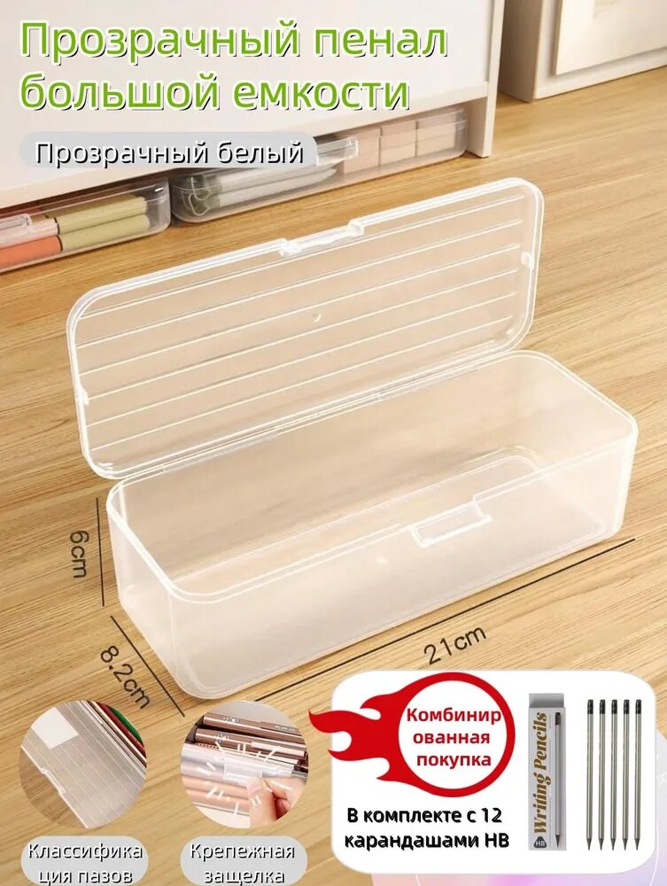 Прозрачный пенал в минималистском стиле с прорезями и застежками,21 * 8.2 * 6 см