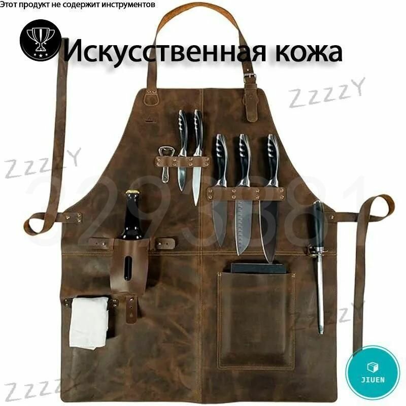 GM Мужской кожаный фартук для барбекю, многофункциональный, из искусственной кожи, идеален для рабочих и шеф-поваров.