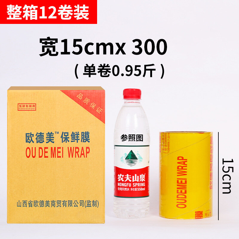 Целая коробка пищевой пленки для сохранения продуктов, пленка для похудения, свежие продукты, антизапотевающая, специальная для салонов красоты