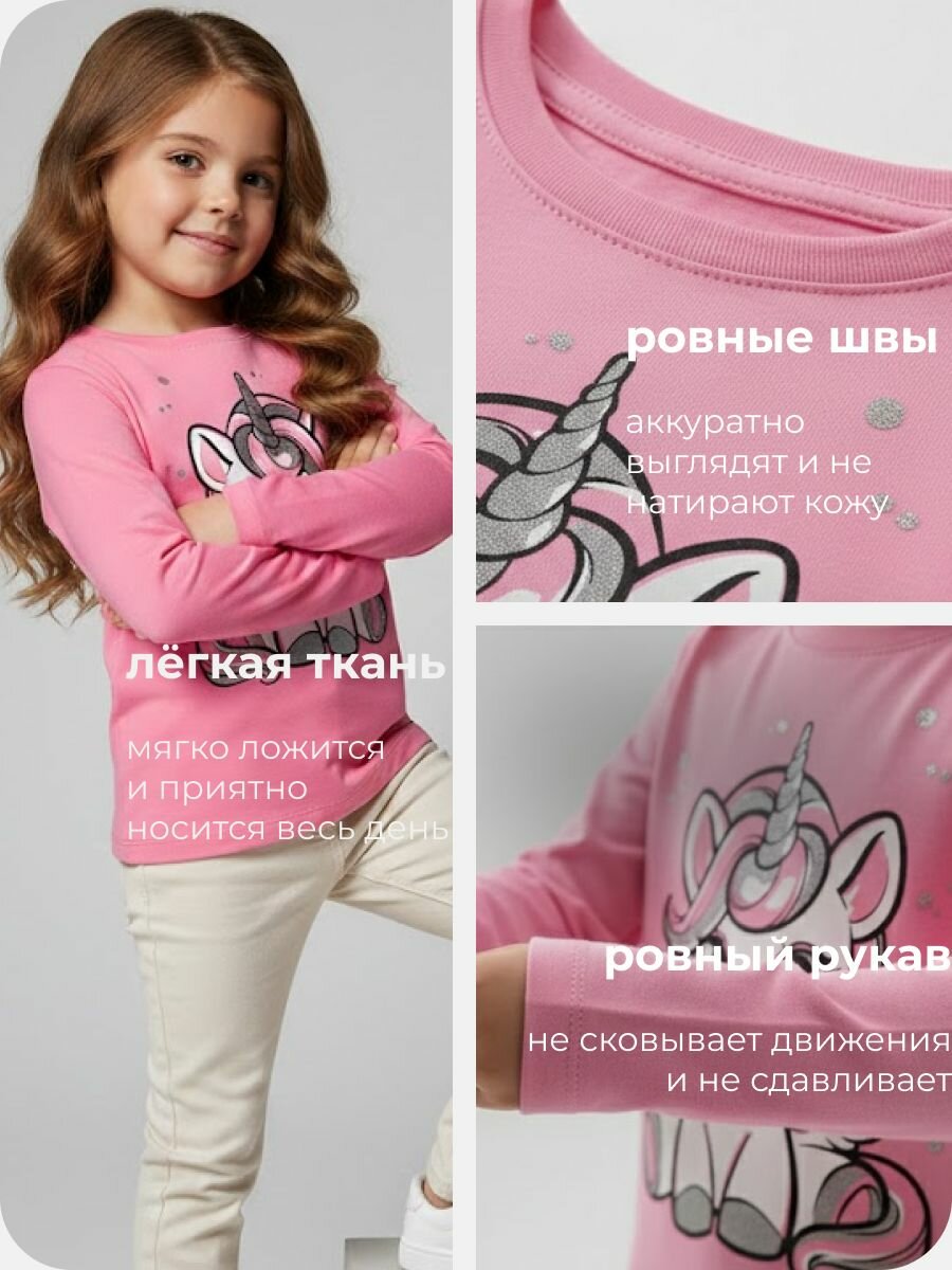 Комплект одежды Kari Kids Весна-лето 2026, размер 6-7, розовый — фото 1