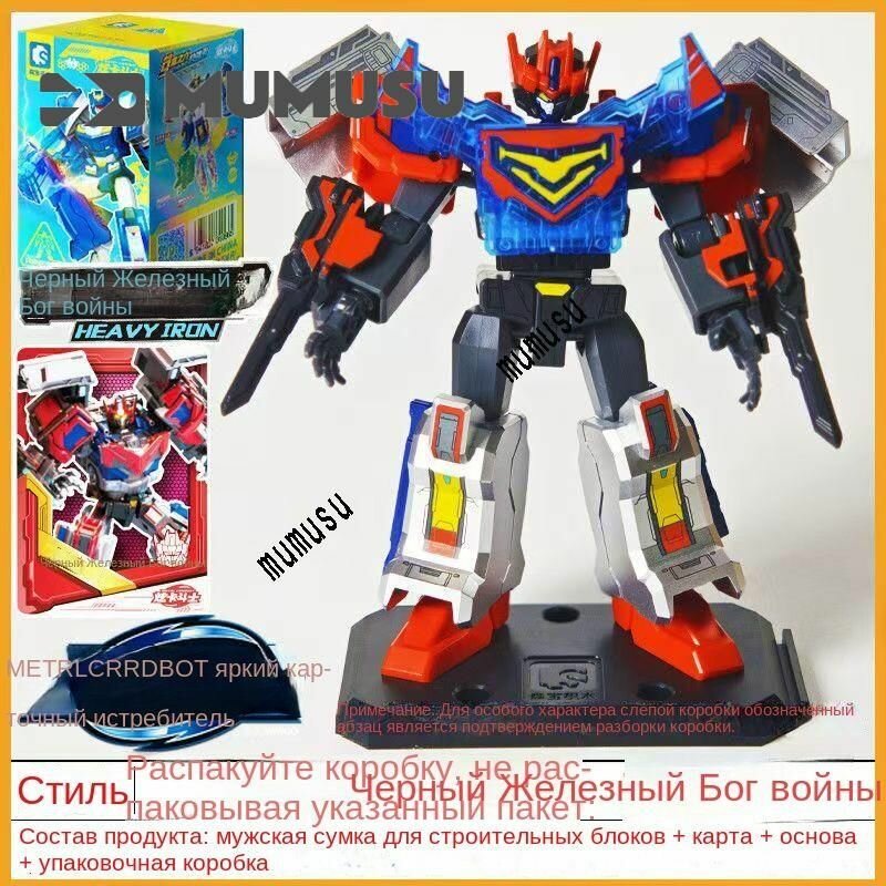 Метал Кард Бот. молния трансформер 12 см S1. METALCARDBOT
