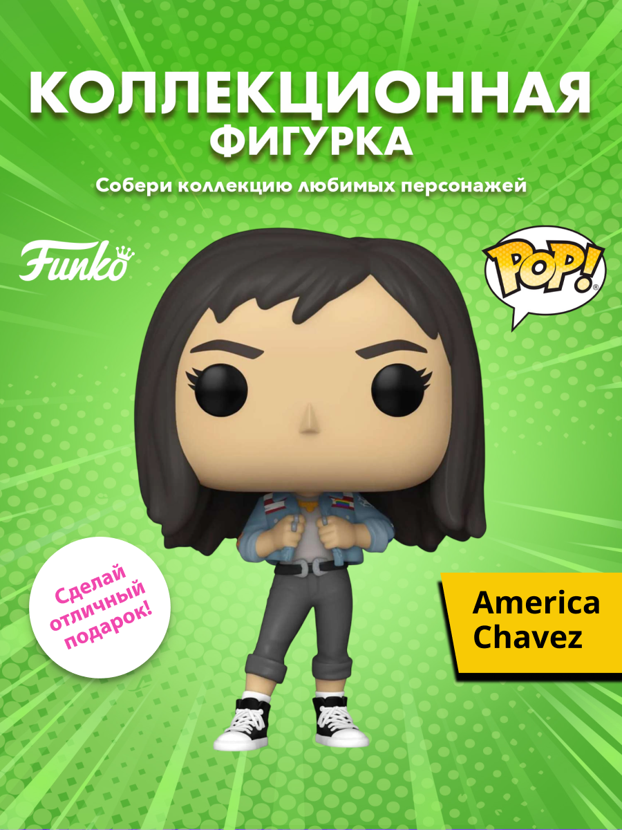 Фигурка Funko POP! Bobble Marvel Doctor Strange in the MoM America Chavez (1002) 60920