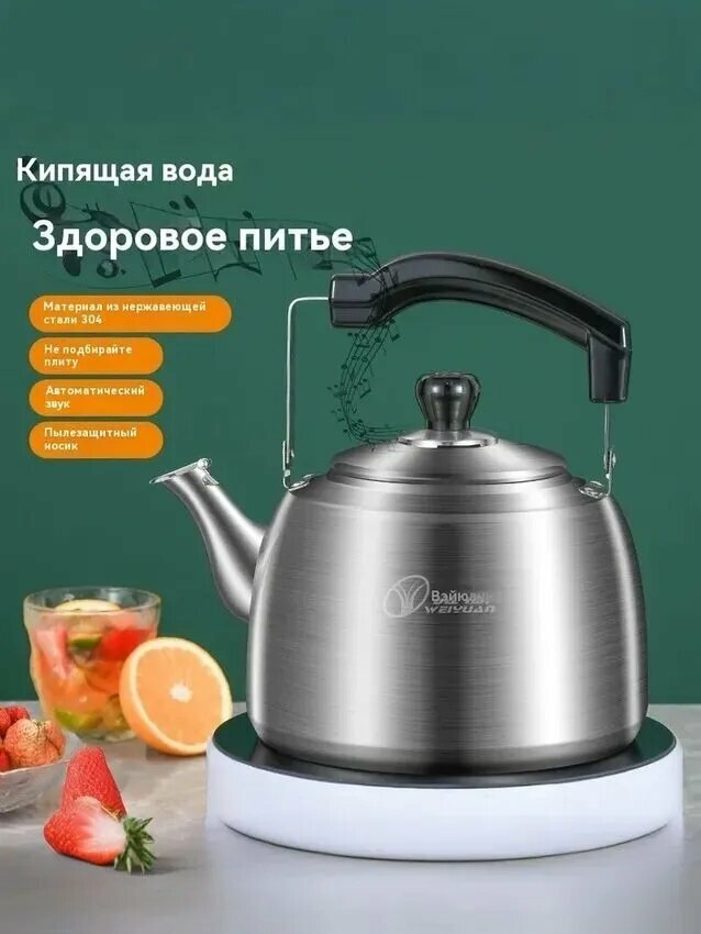 SHUNFA Свисток для чайника "Shunfa", 6 л