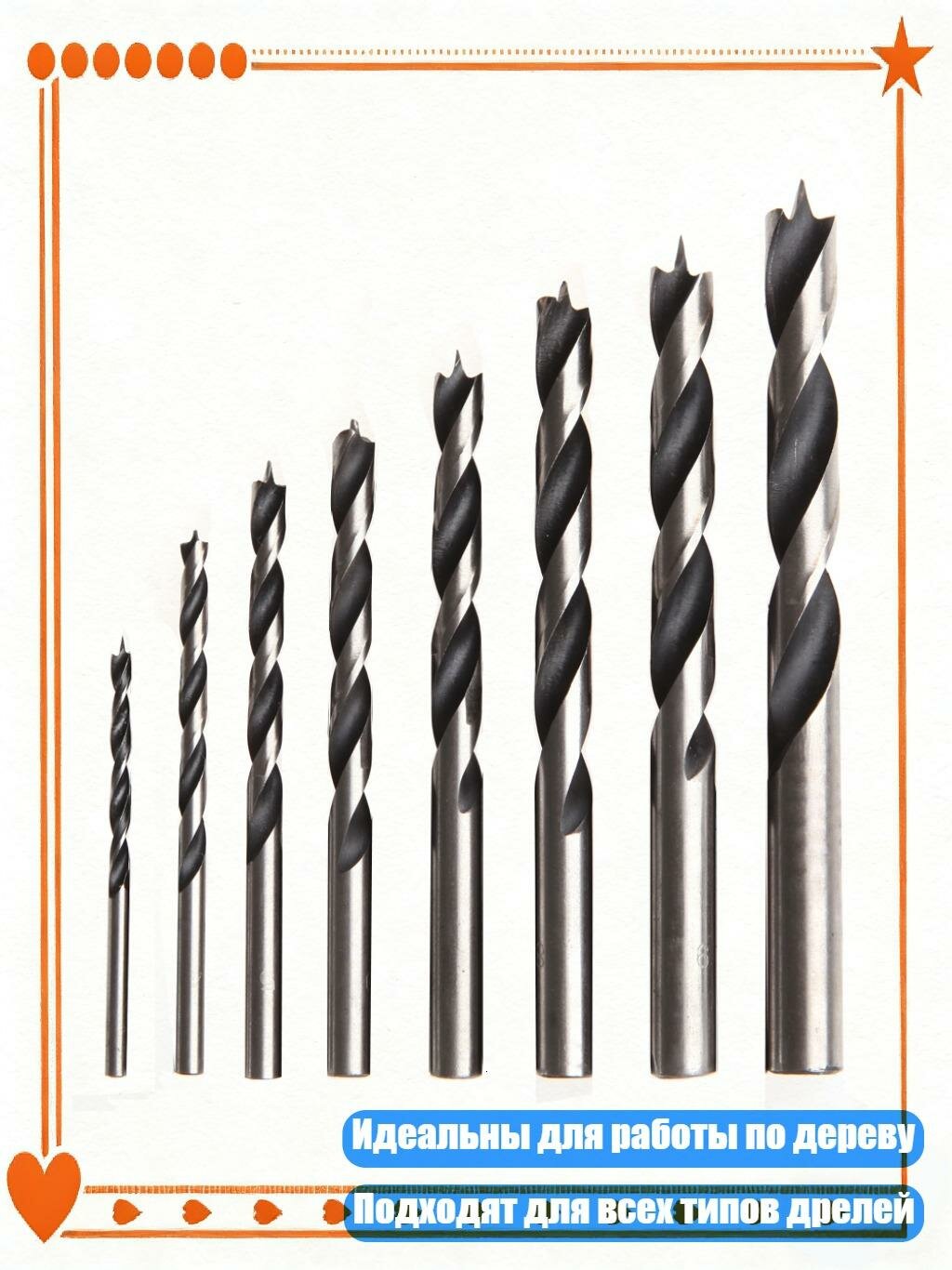 Набор сверл по металлу и дереву 3–10 мм, 8 шт, Серебро