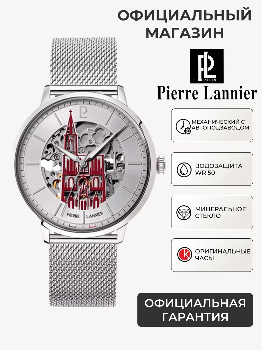 Наручные часы