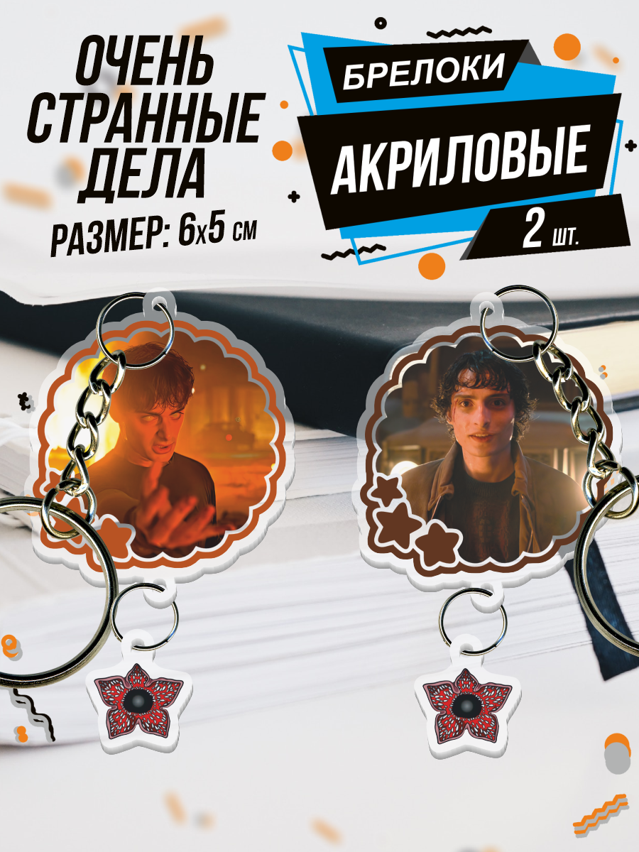 Брелок BELOUSOV