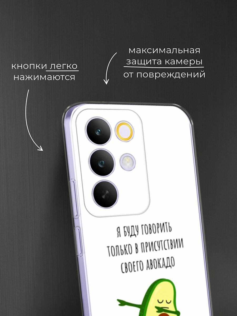 Силиконовый чехол на Realme C85 / Реалми C85 с принтом Адвокадо — фото 1