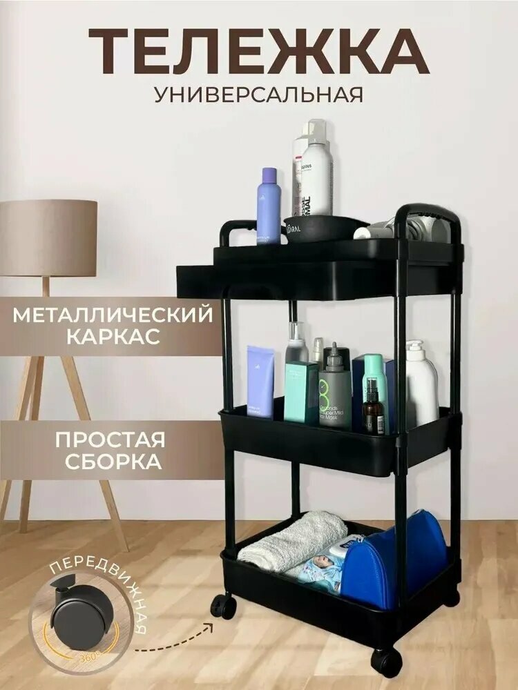Трехуровневая тележка для салона красоты на колесах, для маникюра, парикмахерской, косметических инструментов и аксессуаров