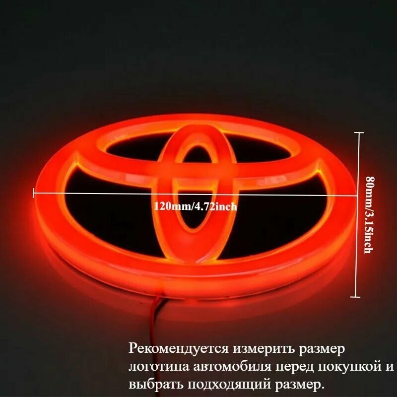 Эмблема ( орнамент, шильдик) на решетку радиатора и крышку багажникаToyota Тойота 4D 12V Хвост светодиодная подсветка эмблемы (120мм X 80мм)