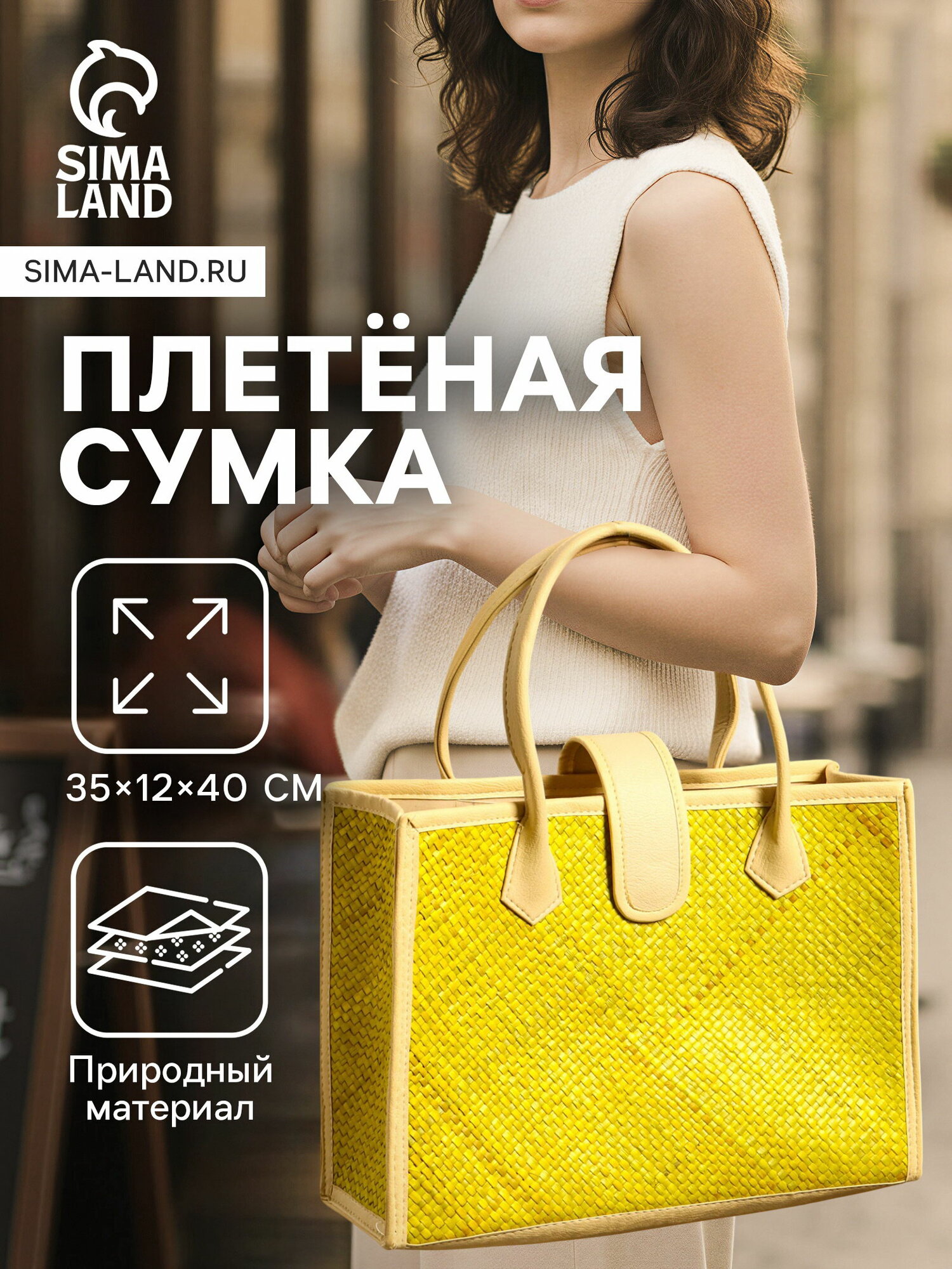 Сумка