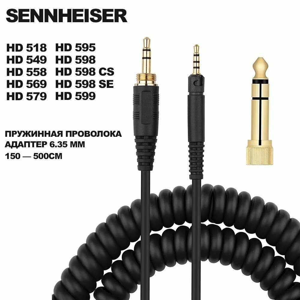 Аудиокабель 2.5 мм/3.5 мм, 5 м, черный матовый