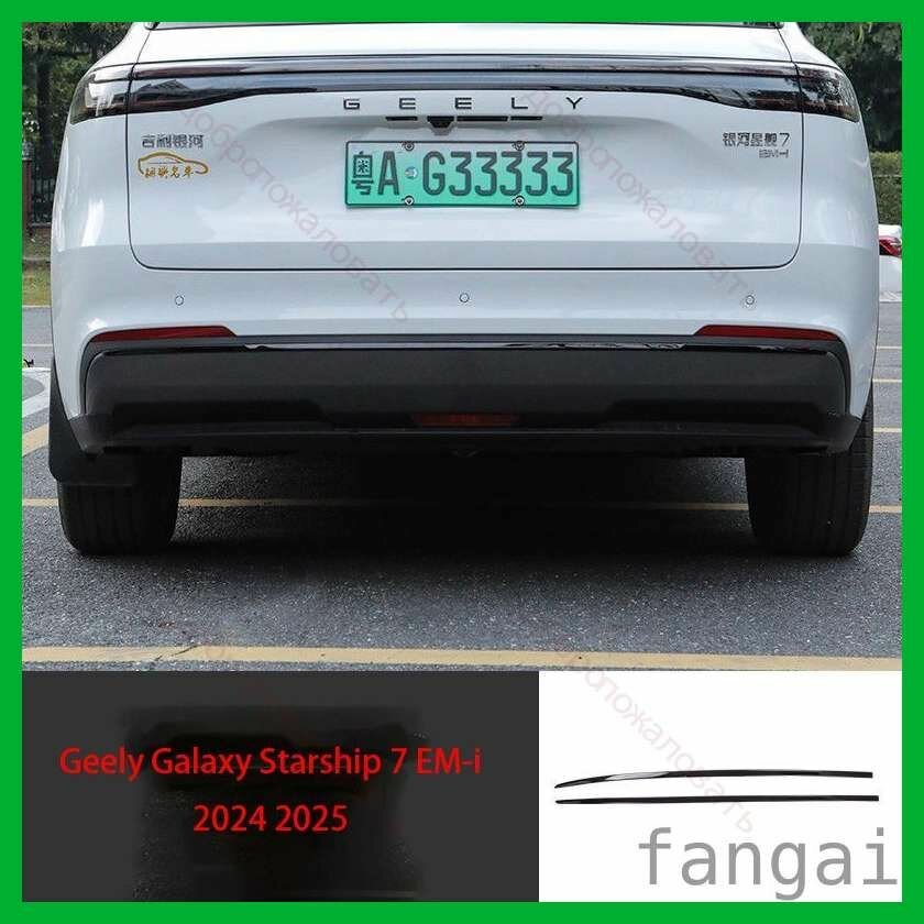 Накладки на передний и задний бампер из нержавеющей стали для Geely Galaxy Starship 7 EM-i 2024 2025 комплект.