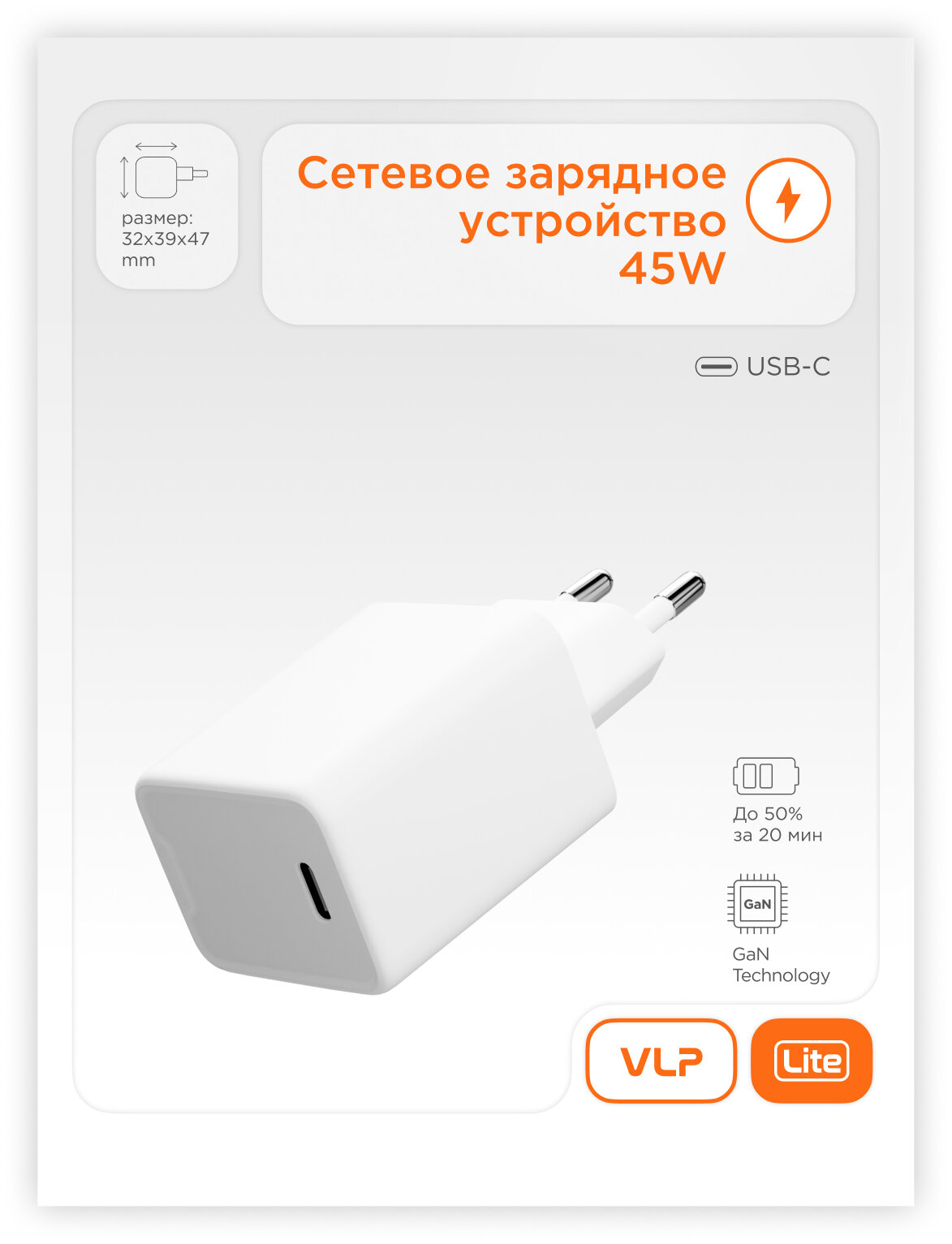 Сетевое зарядное устройство VLP LITE Charge Mini 45Вт USB-C, PD, PPS, белый
