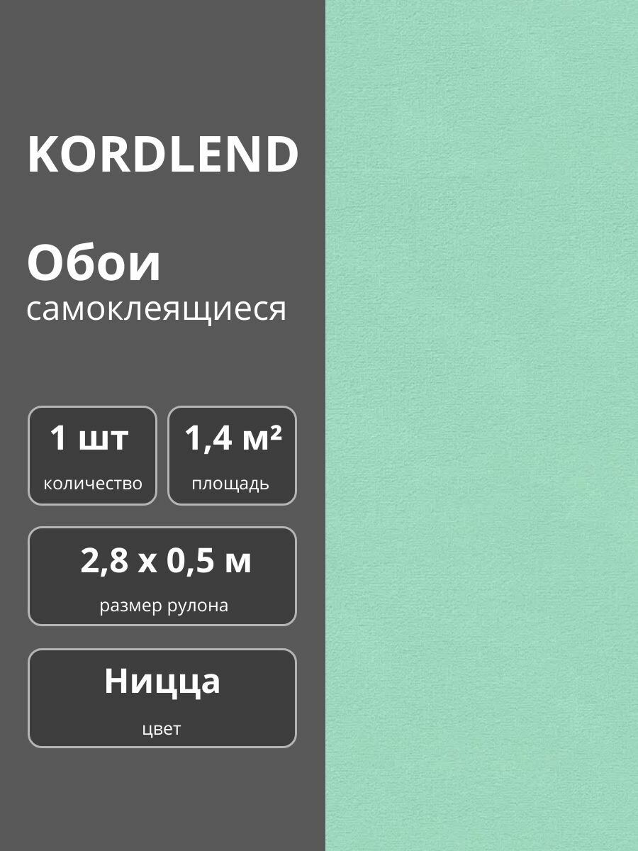 Обои самоклеющиеся для стен в рулоне самоклеящиеся обои для кухни в комнату теплые зеленые 2,8х0,5м 1 шт китайские с утеплителем влагостойкие моющиеся без рисунка однотонные мягкие клеящиеся